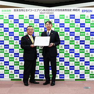 Epson and Kitakata City, Fukushima, Sign a Collaboration Agreement to ...